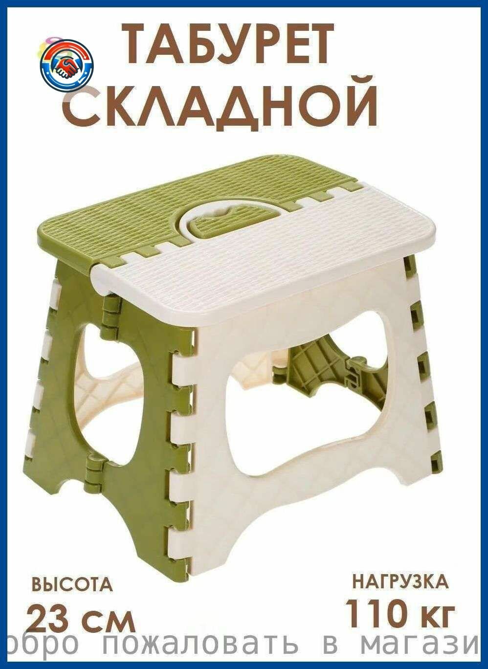 Складной пластиковый табурет, плетеная поверхность под ротанг, выдерживает до 110 кг, компактный и лёгкий для кухни, дачи, рыбалки и походов