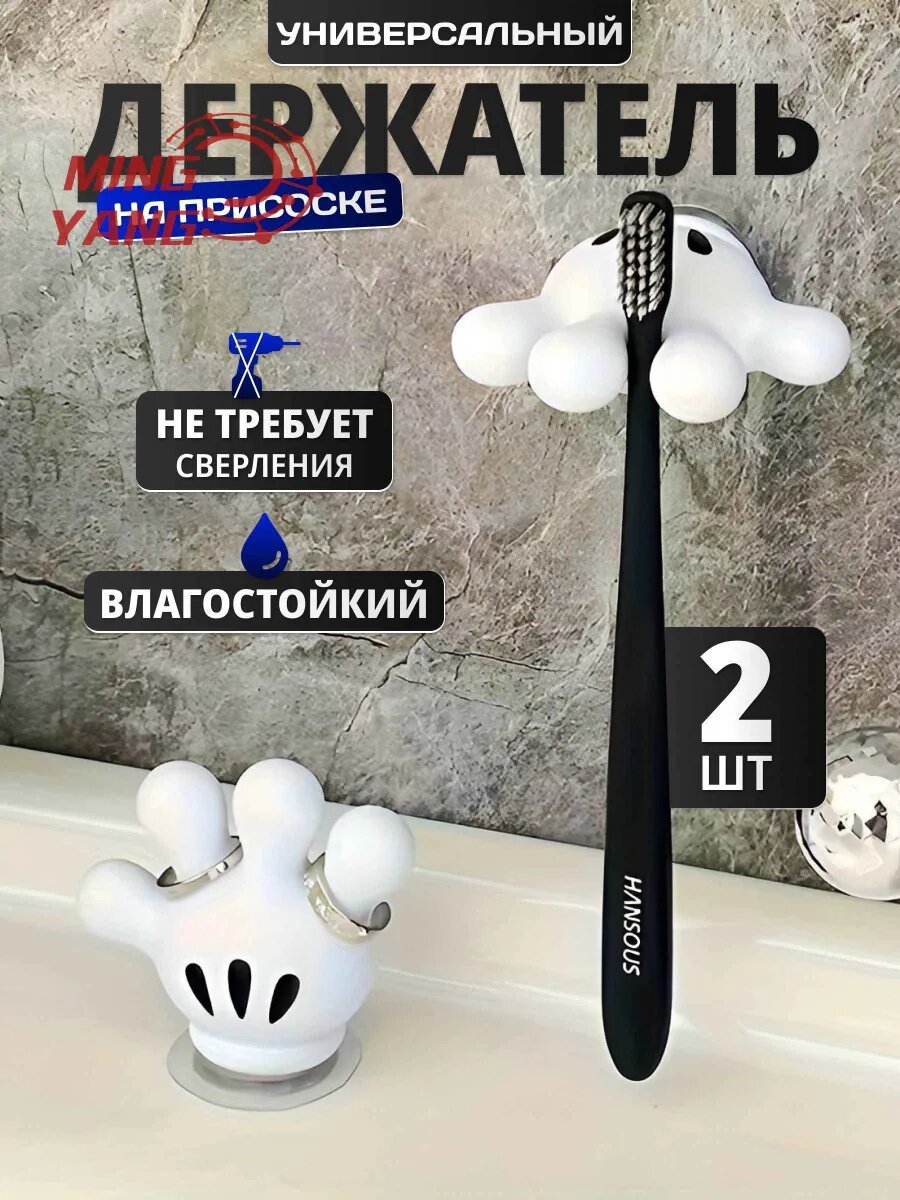 Держатель для зубных щеток и резинок