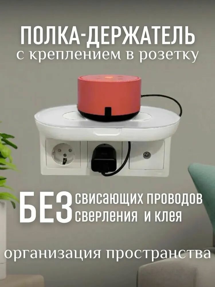 Подставка/крепление для телефона