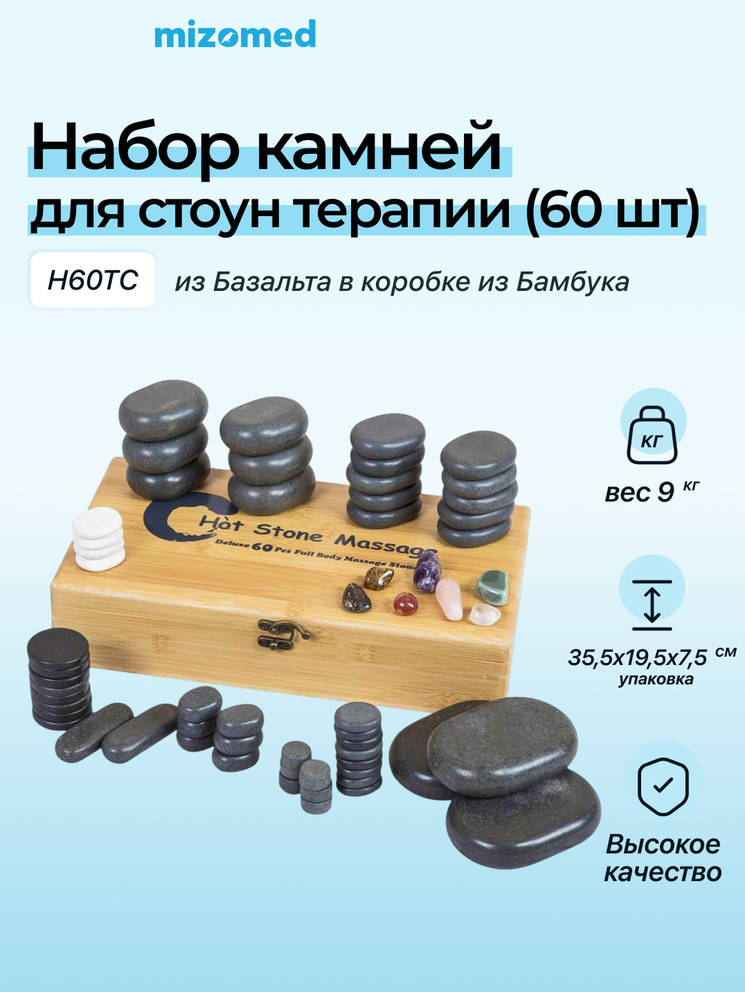 Набор массажных камней из базальта в коробке из бамбука (60шт.) H60TC
