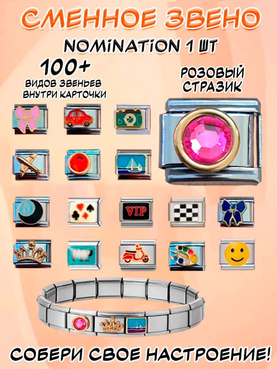 Шарм, металл