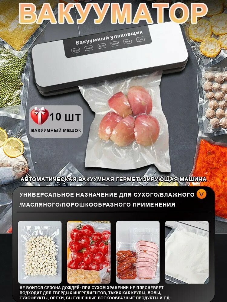 Вакууматор для продуктов , Вакуумная компрессионная герметизирующая машина для упаковки пищевых в свежую упаковку