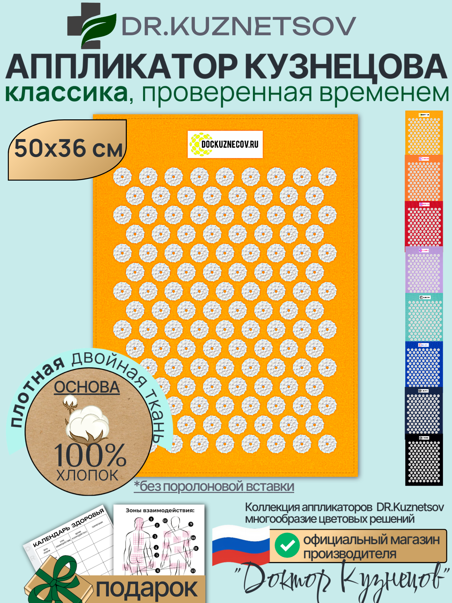 Аппликатор Кузнецова DR.KUZNETSOV массажный коврик, 50х36 см, жёлтый