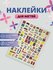 Наклейки для ногтей
