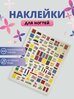 Наклейки для ногтей