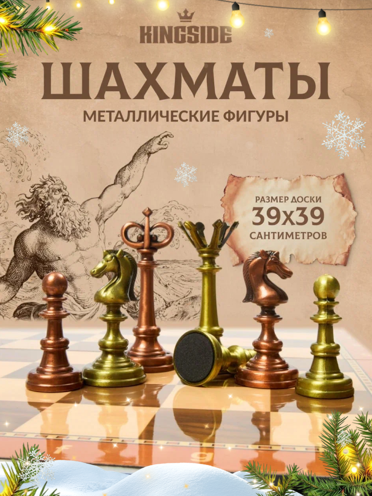Шахматы подарочные KINGSIDE "Посейдон" складное поле 39х39 см металлические фигуры