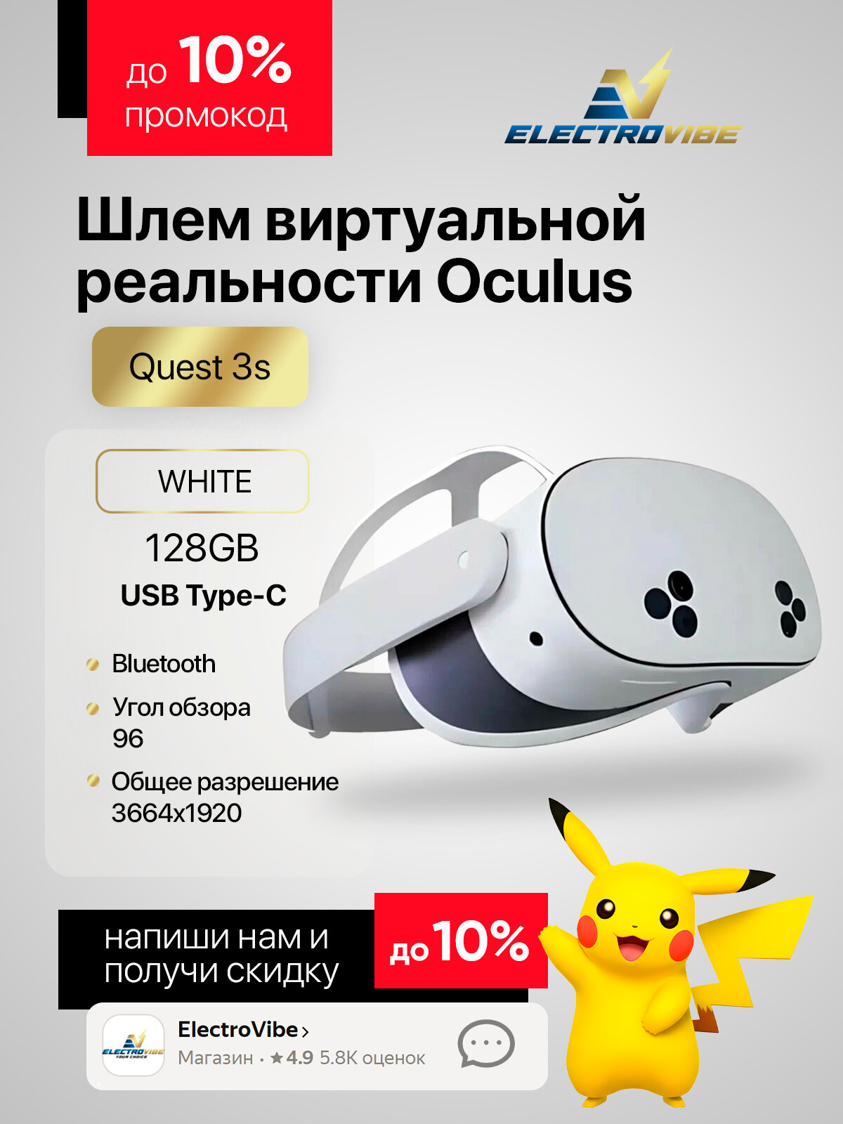 Oculus Шлем виртуальной реальности Oculus Quest 3s 128Gb белые