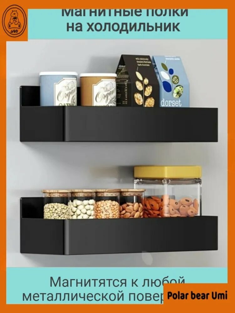 Держатель кухонный для бокалов, для бутылок, 29.5 см х 9.5 см х 7.5 см, 2 шт