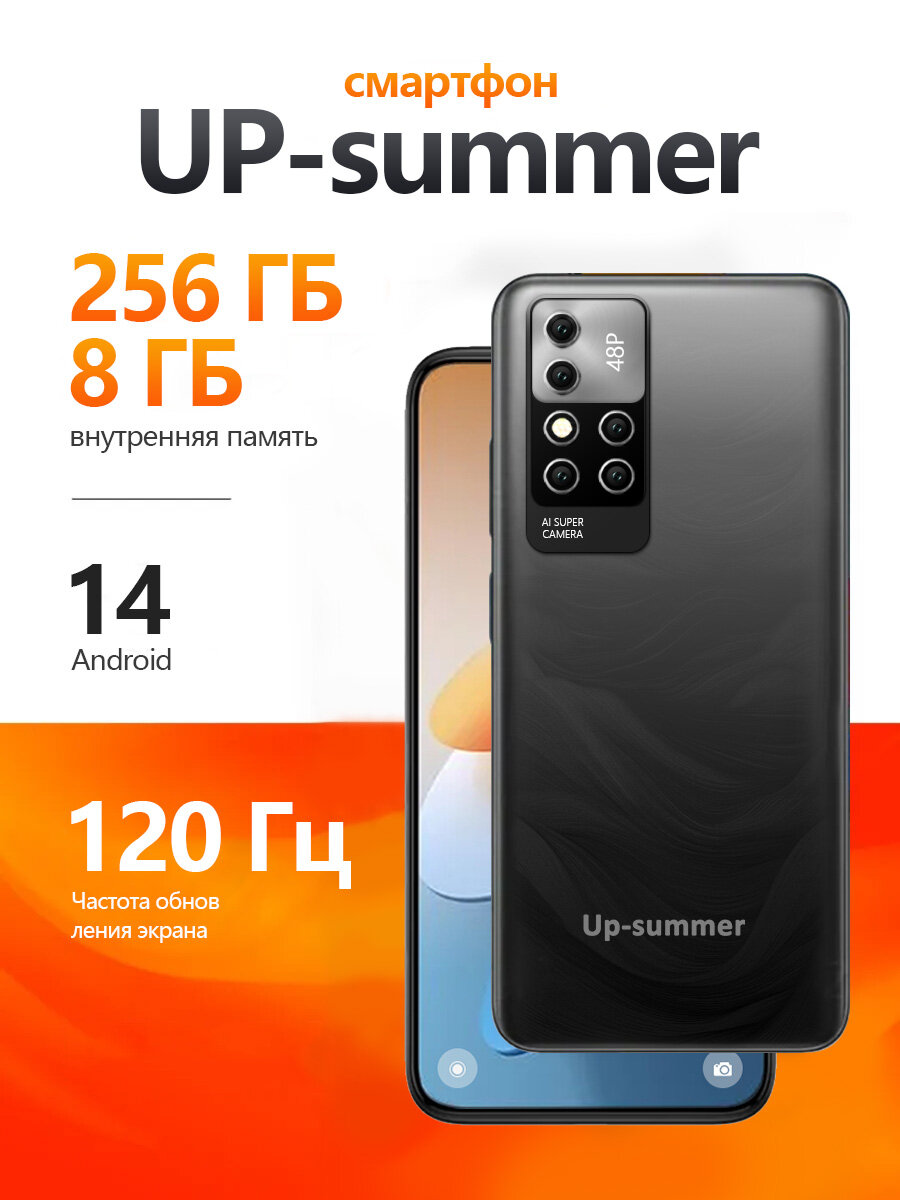 Смартфон Up-Summer R7PRO, 8+256ГБ, 50+108МП, Wi-Fi, Android 13