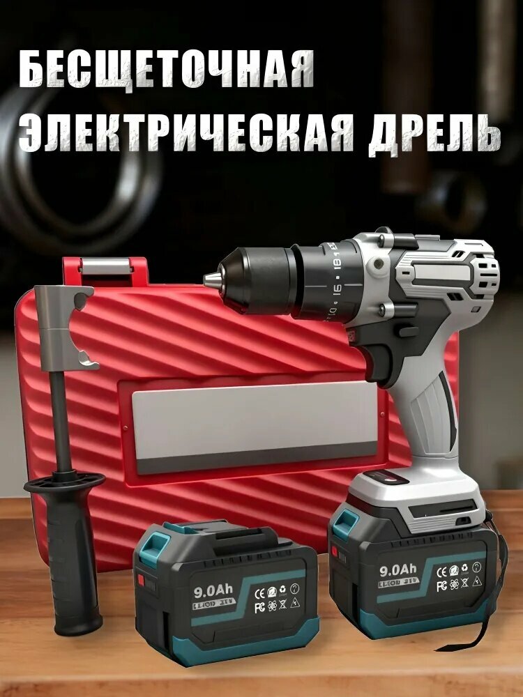 Yisheng Дрель-шуруповерт, 21 В, 150 Нм, 2 АКБ