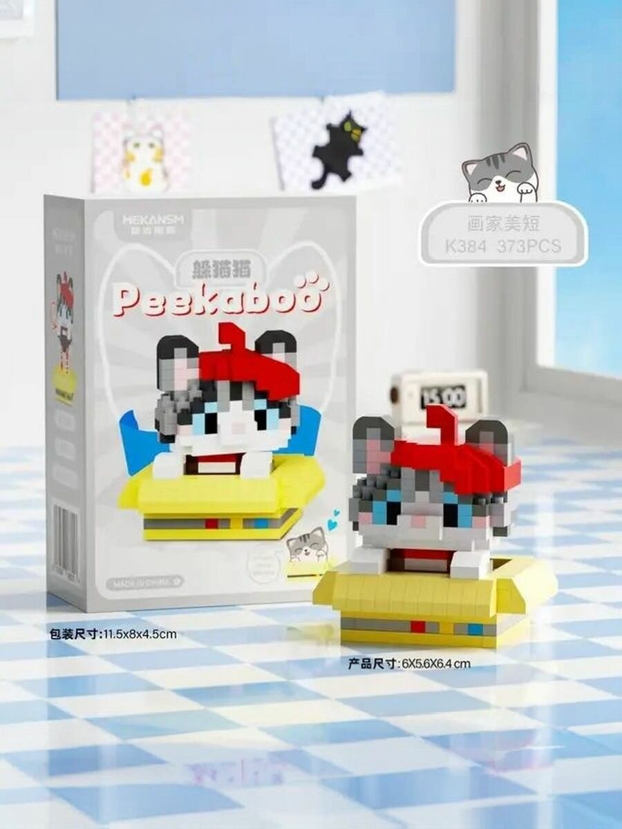 Игроленд Мини 3D конструктор