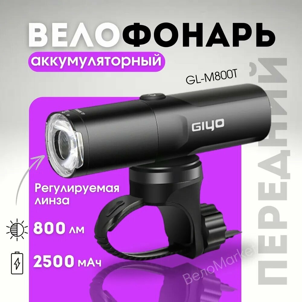 Kemei Фонарь для велосипеда