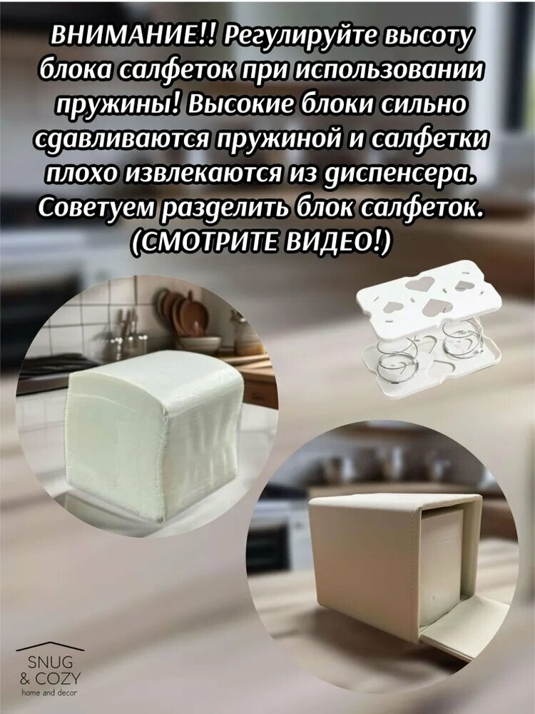 Салфетница 1 шт. — фото 1