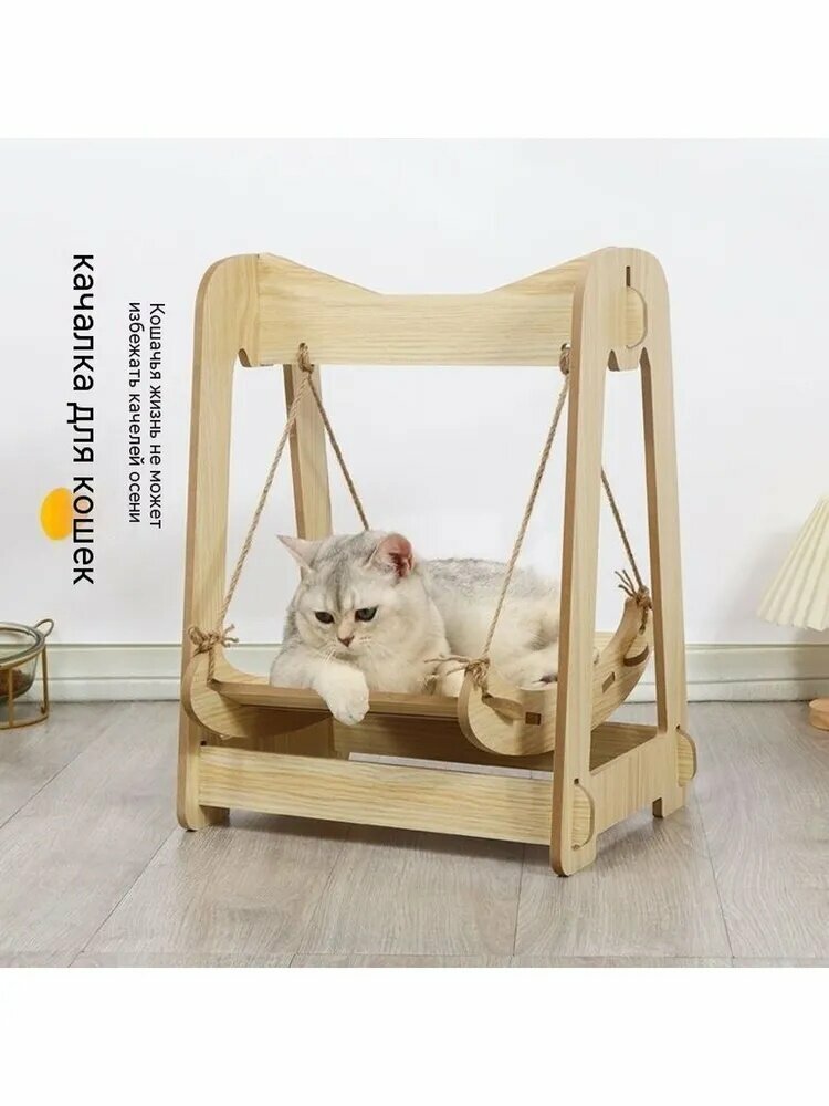 Кровать-качалка для кошек, качели с защитой от опрокидывания