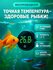 Термометр для аквариума