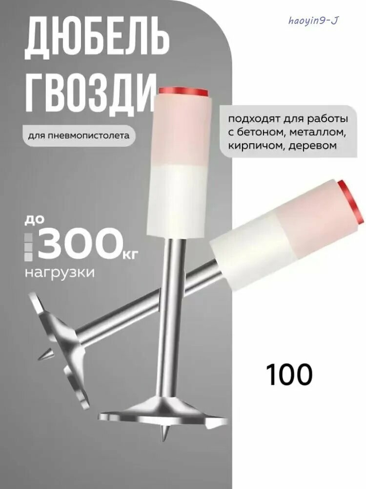 Дюбель 16 мм x 27 мм 100 шт.