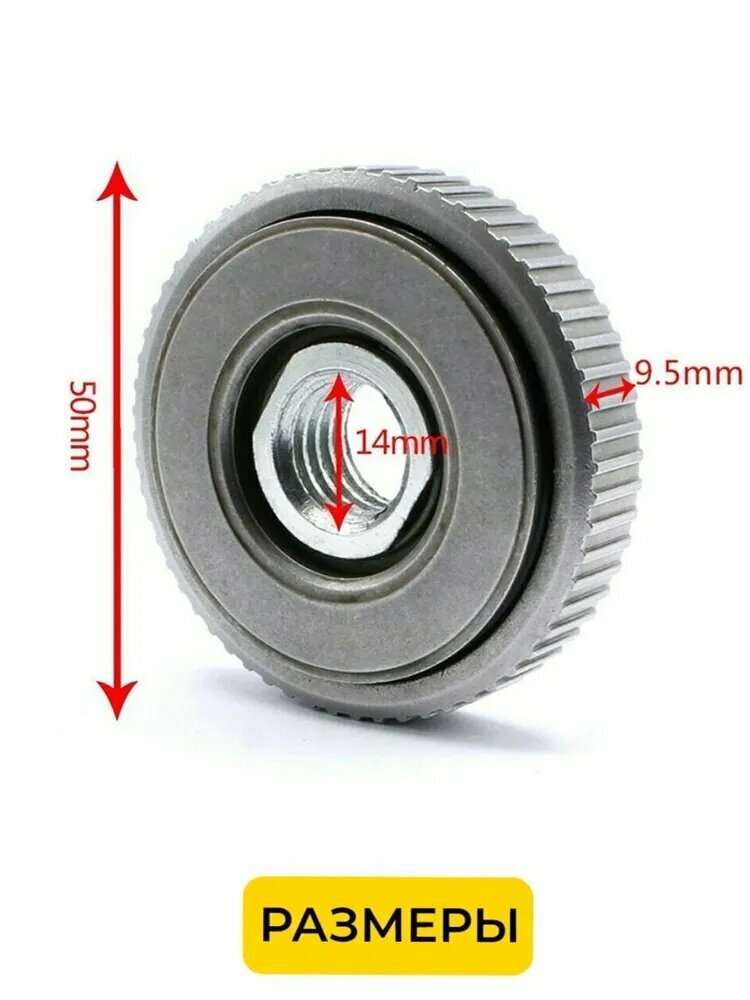 Гайка для ушм быстрозажимная самозатягивающаяся зажимная м14, планшайба для зажима диска на болгарку 125 - 230 мм, быстросъёмная прижимная шайба без ключа