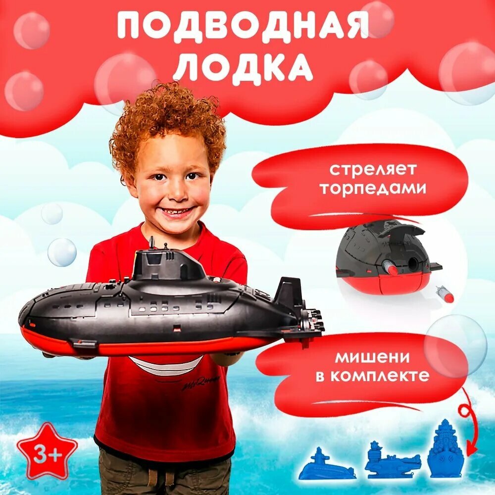 Подводная лодка, Нордпласт, корабль с ракетами, игрушки для мальчиков