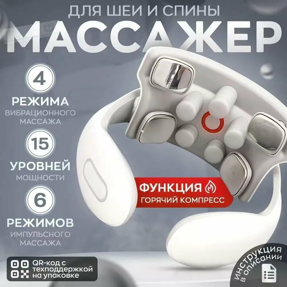 Лимфодренажный массажер для шеи и плеч "REVITAL TECH", массажер с вибронасадками и подогревом, 6 программ, (микротоковый миостимулятор, импульсный) 3 головки, многофункциональный от целлюлита