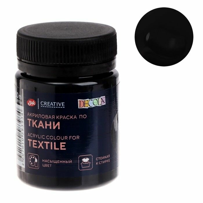 Краска по ткани Невская палитра банка 50 мл, Decola, акриловая на водной основе, черная (2624620)