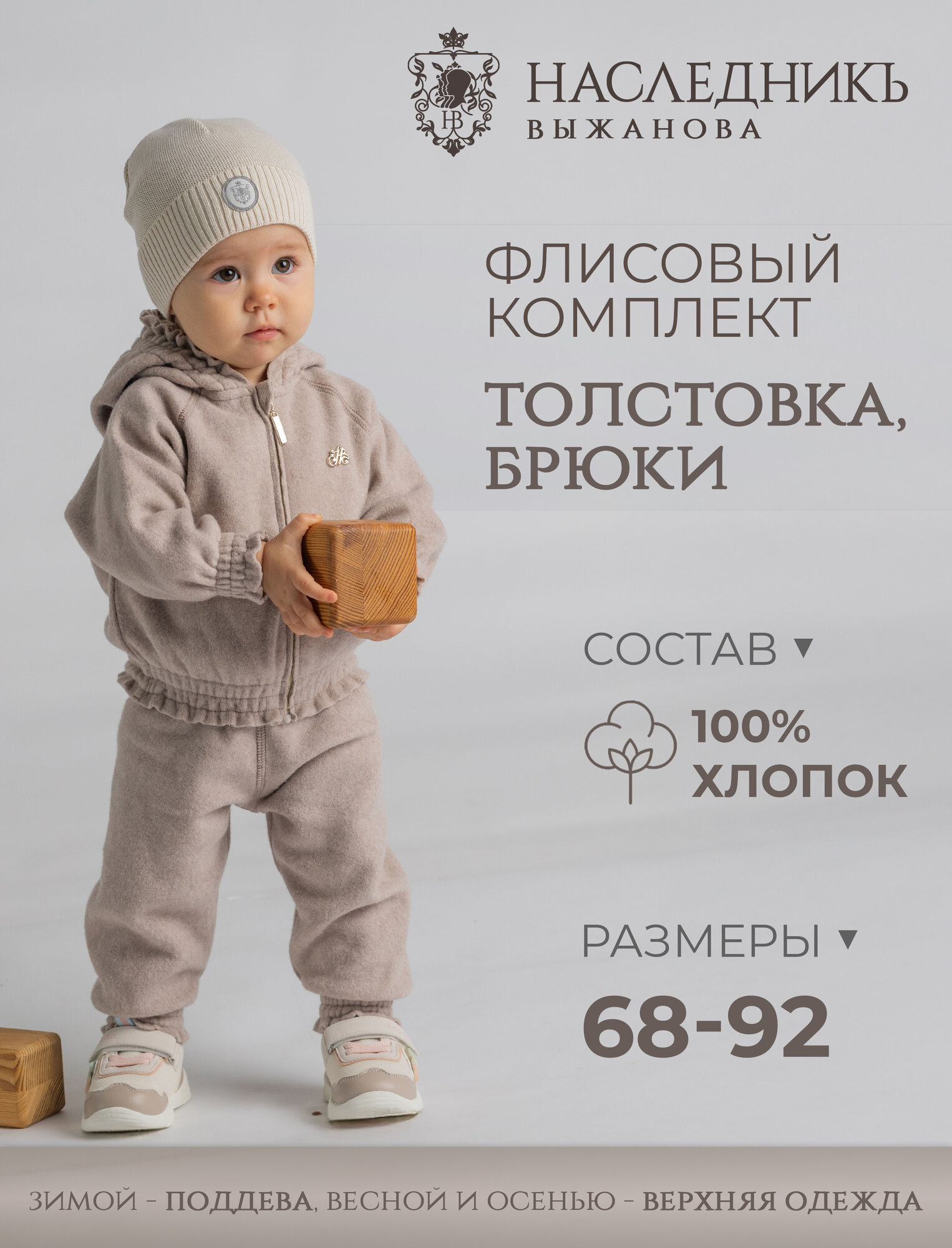 Комплект одежды