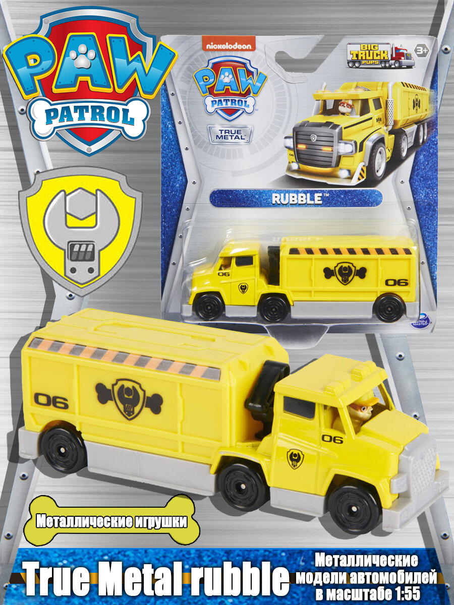 Spin Master Nickelodeon Paw Patrol True Metal Car Rubble Toy Set / Детская игрушка-модель автомобиля, отлитая под давлением в масштабе 1:55, подходит для подарка на день рождения 3-летнему мальчику