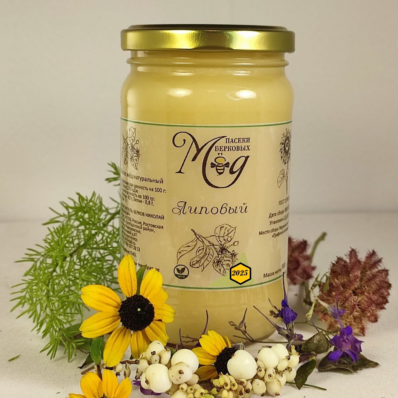 Мед Липовый 500 г, натуральный Липовый мед 2025 г, Пасека Берковых