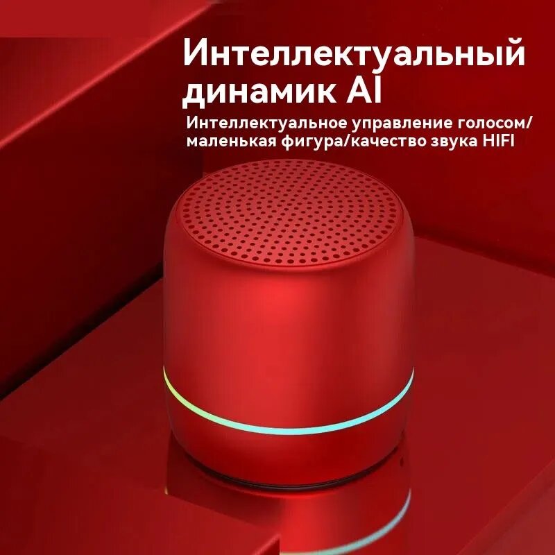 Умные колонки и голосовой ассистент salute - это проводные активные домашние аудиодинамики для прослушивания музыки с радио, Bluetooth, fairy tales. Умный дом с управлением звуком. красный