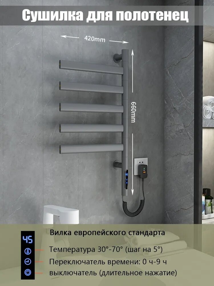 Полотенцесушитель Электрический 420мм 660мм форма E-образная (Фокстрот)