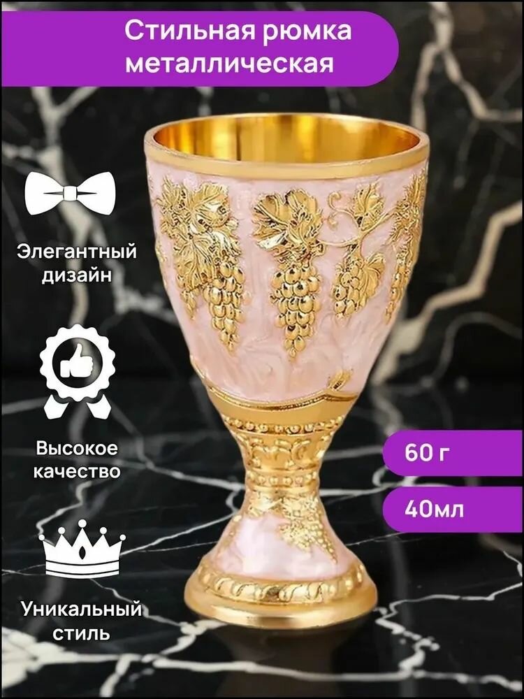 Стопка, 30 мл, 1 шт