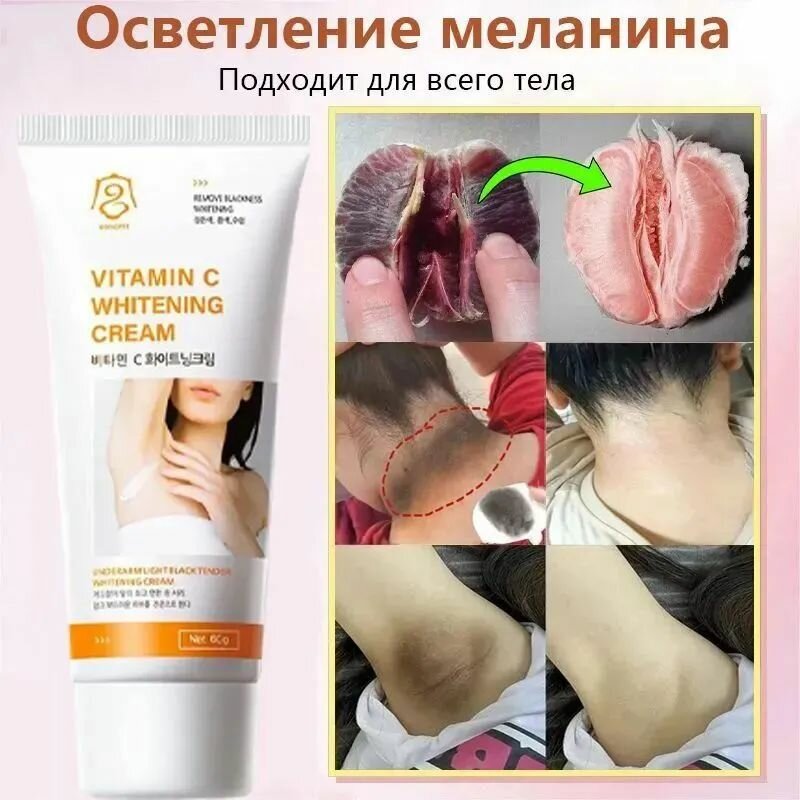 Крем интимный, Крем, 60 млмл
