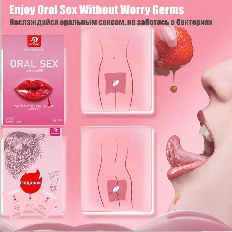 Латексная салфетка для ласк, набор из 3 штук, Клубника, Черника, Ваниль, секс-смазки 3 шт