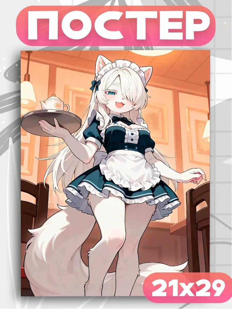 Постеры на стену для интерьера Фурри, плакат 1шт, А4 размер.