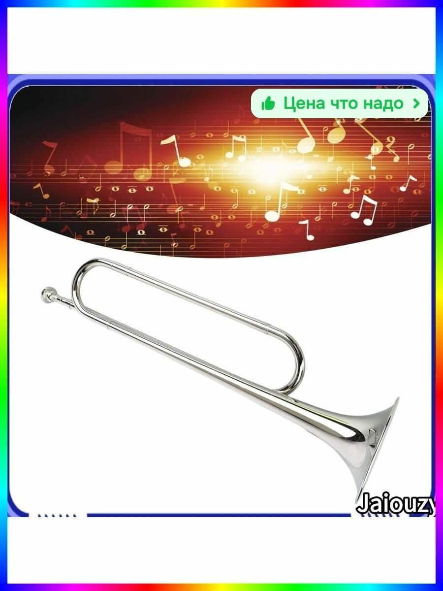 Духовой инструмент B Flat Bugle из латуни, для начинающих музыкантов