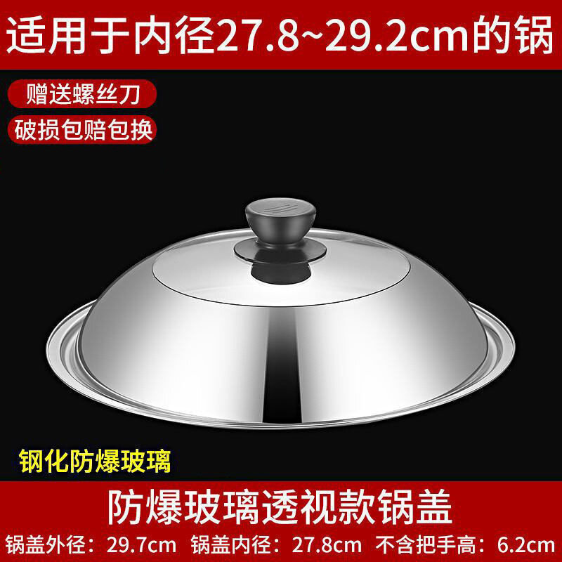 Крышка для кастрюли, бытовая, из закаленного стекла и нержавеющей стали, комбинированная крышка для кастрюли, электрическая пароварка, сковорода, прозрачная стеклянная крышка