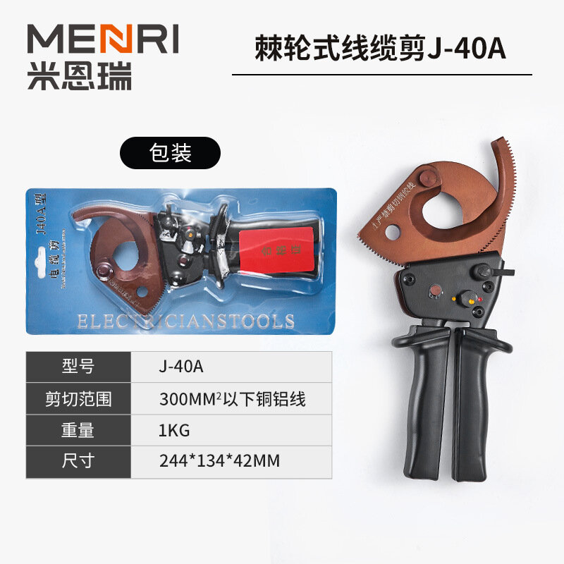 Кабельные кусачки, ножницы для резки проводов, ручные кусачки с ратчетным механизмом, гидравлические кабельные кусачки для медных, алюминиевых и бронированных стальных прядей