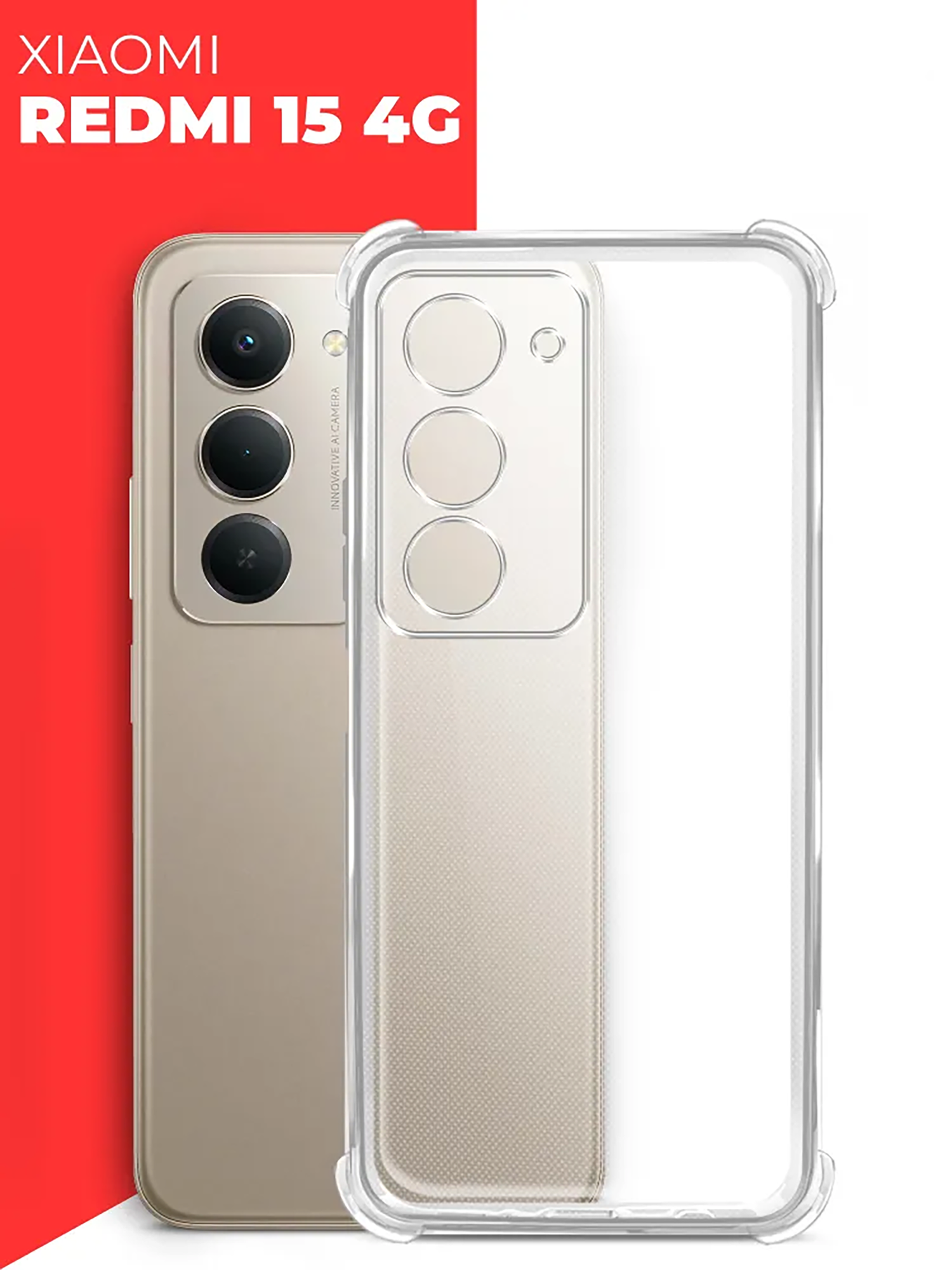 Чехол для Xiaomi Redmi 15 с усиленными углами, с защитой камеры, силиконовый, прозрачный