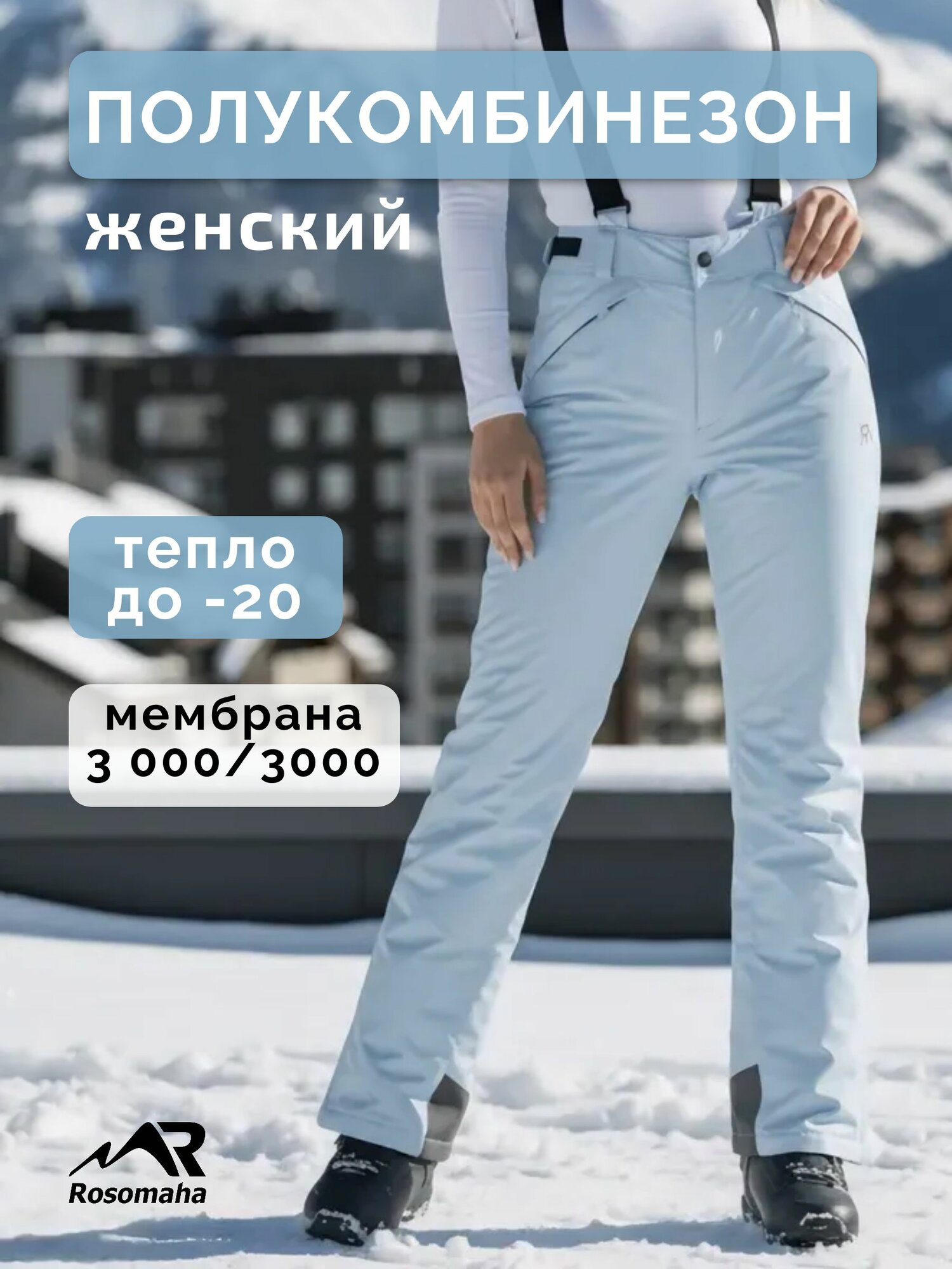 Брюки классические