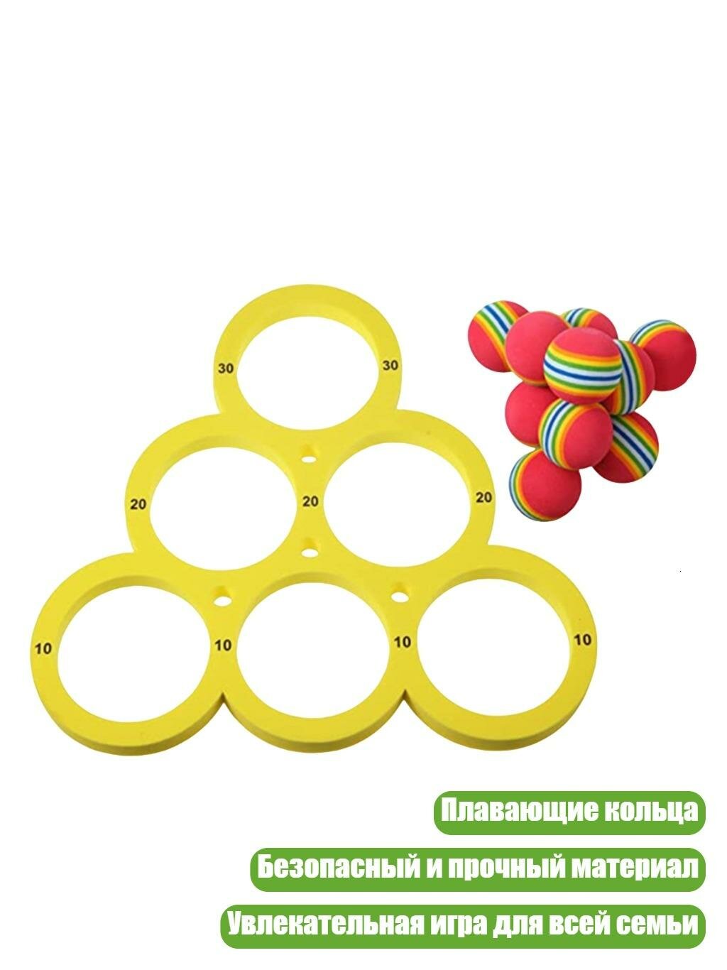 Плавающие кольца для игры в воде
