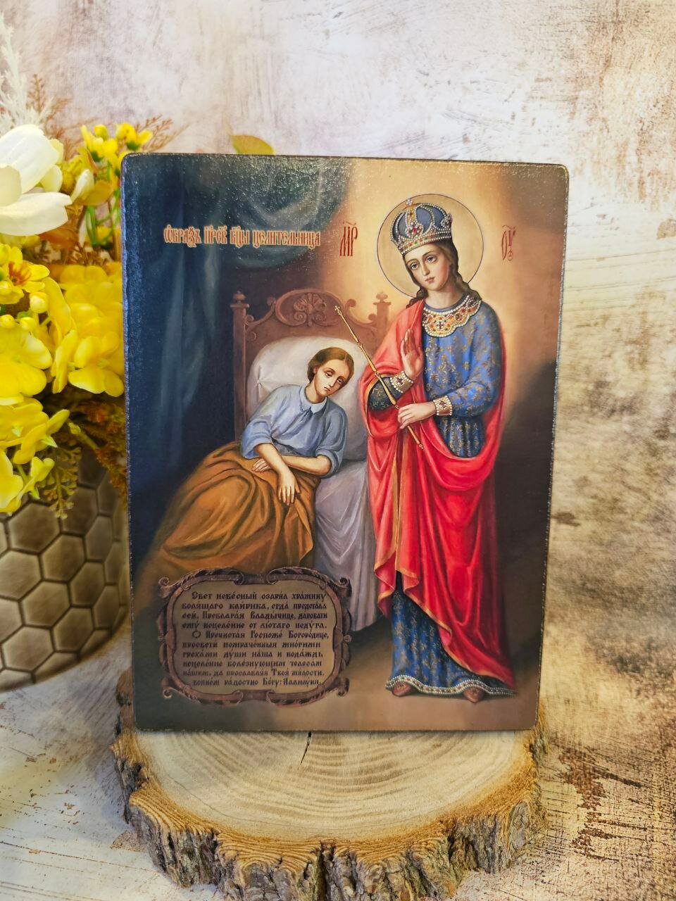 Освященная икона Божией Матери Целительница, 10*13,5 см