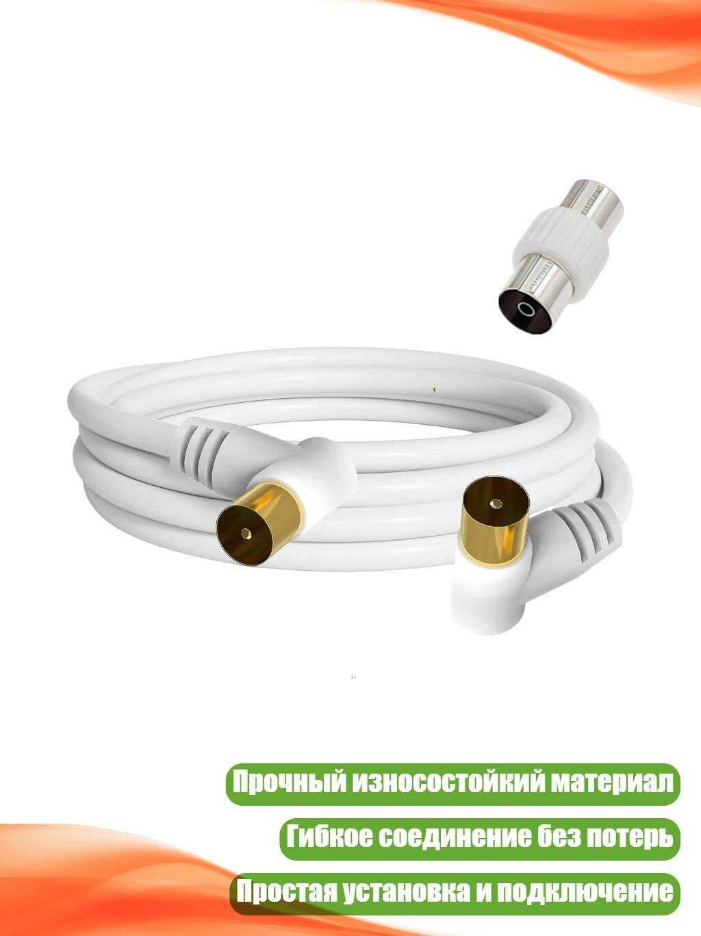 Кабель высокого качества 9,5 мм с женским разъёмом для HDTV DVR, 3m - Согнуть, чтобы согнуть