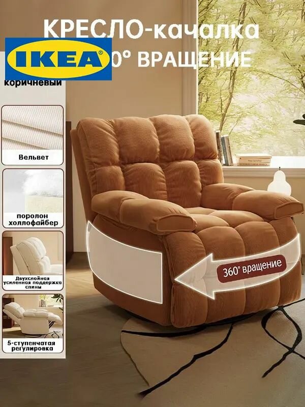 Кушетка, механизм Реклайнер, 80х75х80 см, светло-коричневый 80x75x80