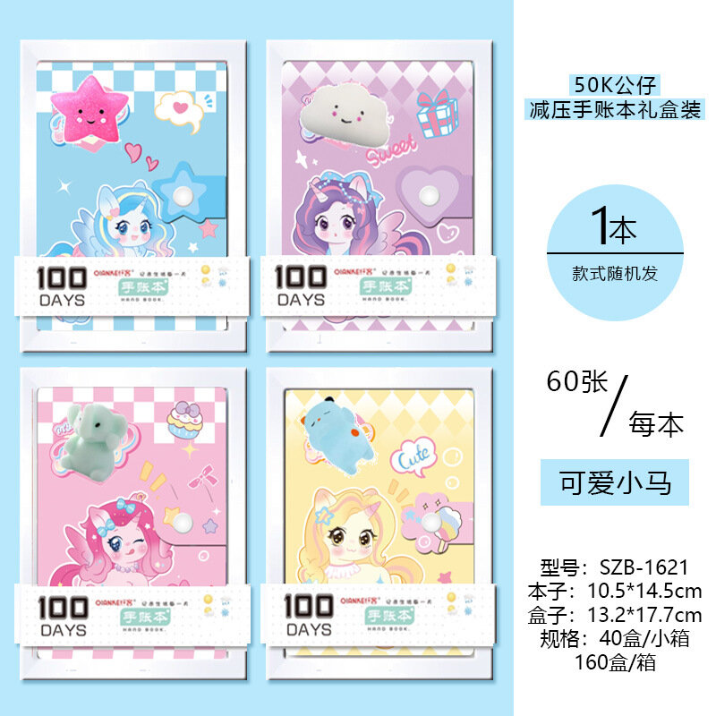 Записная книжка для снятия стресса для учеников начальной школы, креативный мультяшный подарок в коробке, журнал с раскрасками, книга для детей