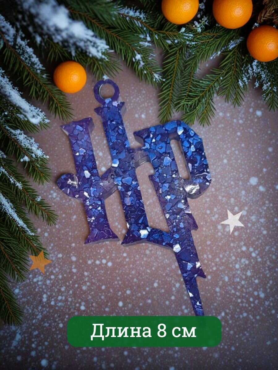 Ёлочная игрушка "Гарри Поттер", ручная работа, эпоксидная смола