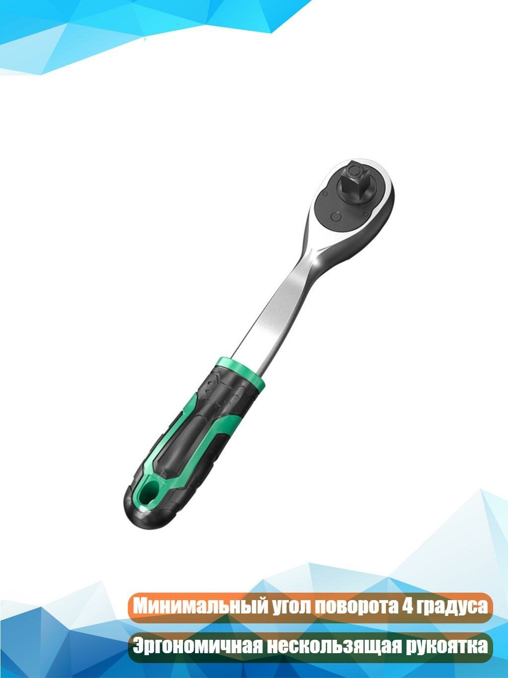 Гаечный ключ-трещотка 1/2, 1/4, 3/8 дюйма, Одна половина