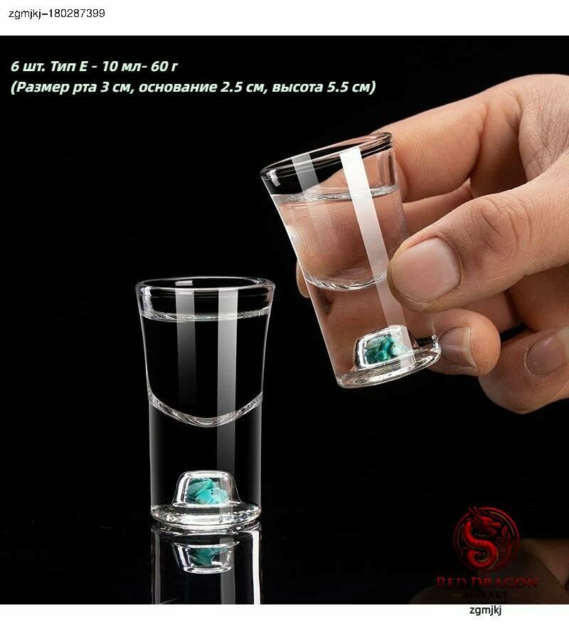 6 шт. Хрустальный бокал для спиртных напитков 10 мл / Мини-стопка для водки