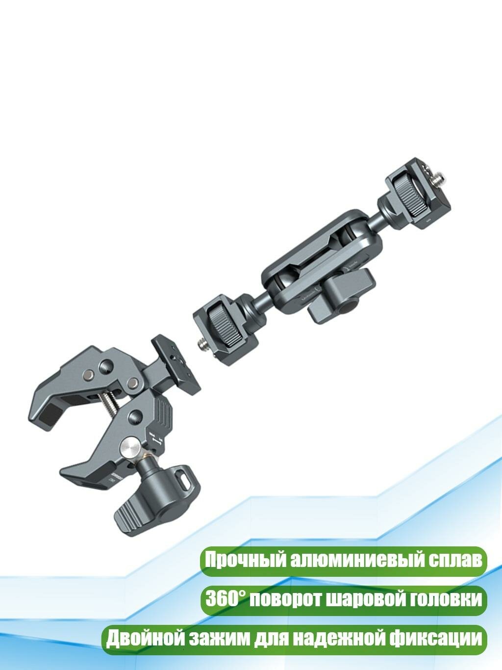 Алюминиевый двойной кронштейн с шаровой головкой для камеры, Костюм С