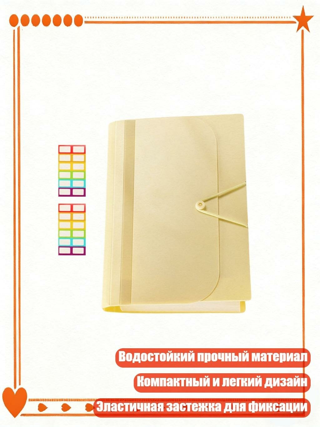 13-секционная раскрывающаяся папка для хранения чеков и купонов, Желтый