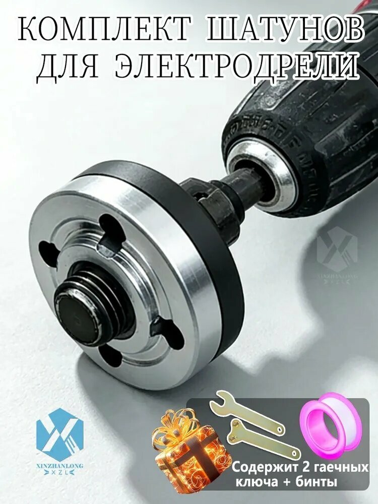 Шатун ручной дрели, преобразователь угловой шлифовальной машины, электроинструмент, набор из 5 предметов, для ушм 125
