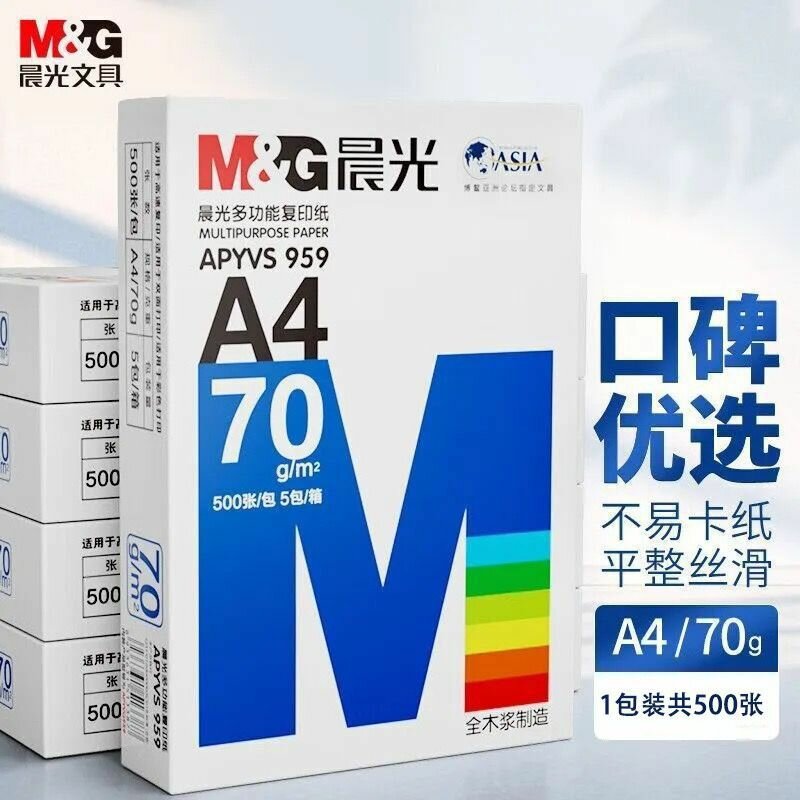 Бумага для печати Morning Glory A4 70/80 г, полная коробка, полный пакет, двусторонняя бумага для черновиков, белая бумага 80, оптовая продажа для офиса